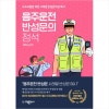 반성문 쓰는법 양식 예시 법원 재판 반성문 탄원서 쓰는법 행정심판청구서 쓰는법 대필 행정사 네이버 블로그